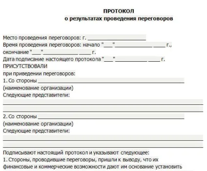 Форма та зразок оформлення протоколу наради | yak.koshachek.com
