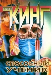 Здібний учень | yak.koshachek.com