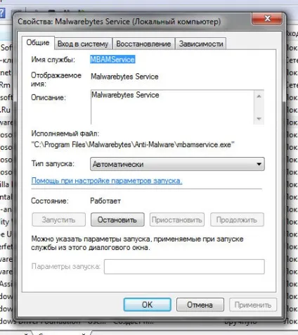 Що це за процес і як його видалити | yak.koshachek.com