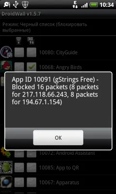 Droidwall - android firewall - контроль інтернет-трафіку на android | yak.koshachek.com