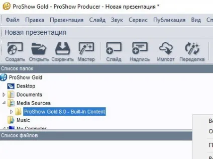 Proshow producer | yak.koshachek.com