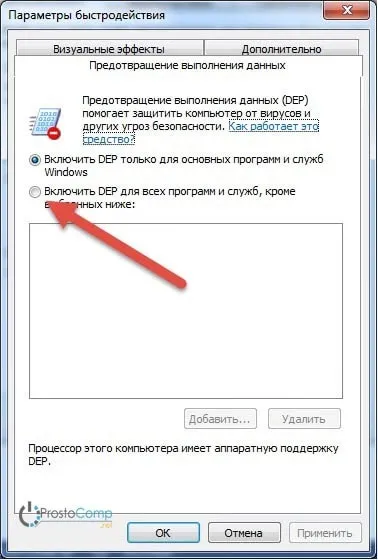 Відключити dep windows | yak.koshachek.com