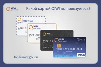 Урок 21 ківі (qiwi) карти | yak.koshachek.com