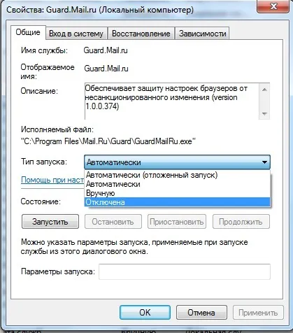 Як видалити mail спунік і mail guard | yak.koshachek.com