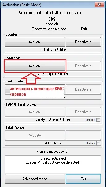 Faq по windows 7 loader extreme edition v3 | yak.koshachek.com