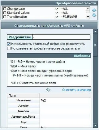 Огляд програми для роботи з тегами tagscanner - mega obzor | yak.koshachek.com