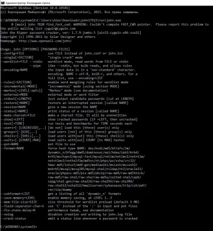 John the ripper - інструменти kali linux | yak.koshachek.com