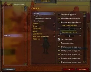 Gladius, wow аддони | yak.koshachek.com