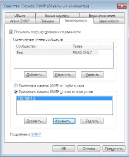 Snmp в windows частина 1 | yak.koshachek.com