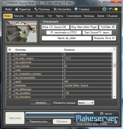 Tornado source panel v2 | yak.koshachek.com