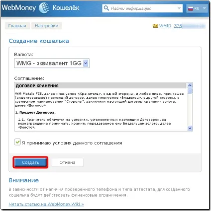 Все про webmoney | yak.koshachek.com