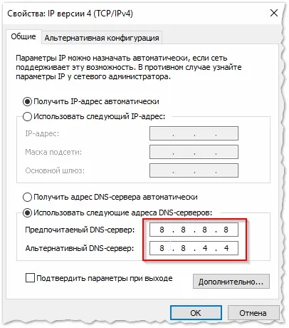 Dns 8 | yak.koshachek.com
